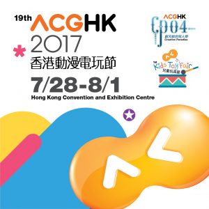 關於 ACGHK - 香港動漫電玩節 2025