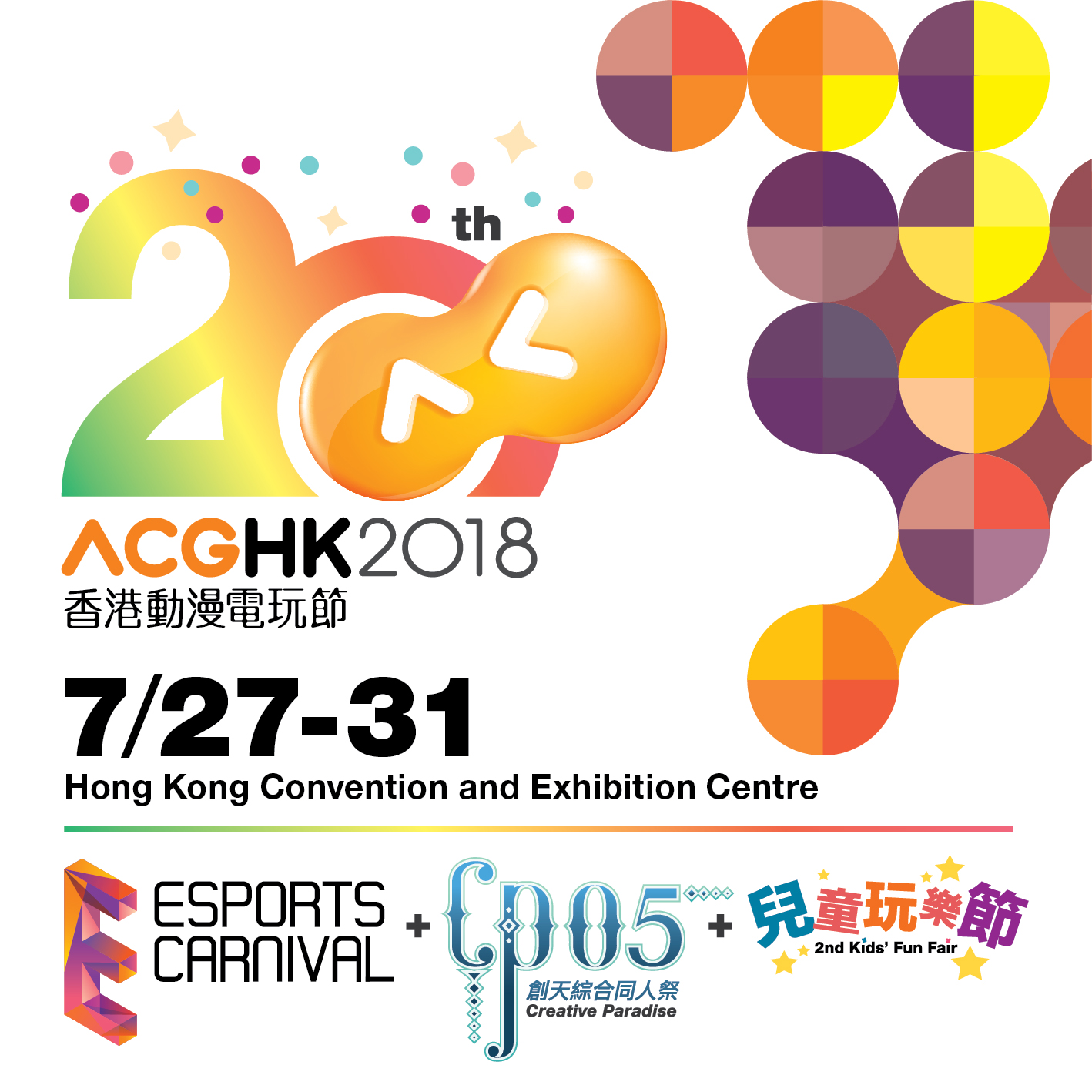 關於 ACGHK - 香港動漫電玩節 2025