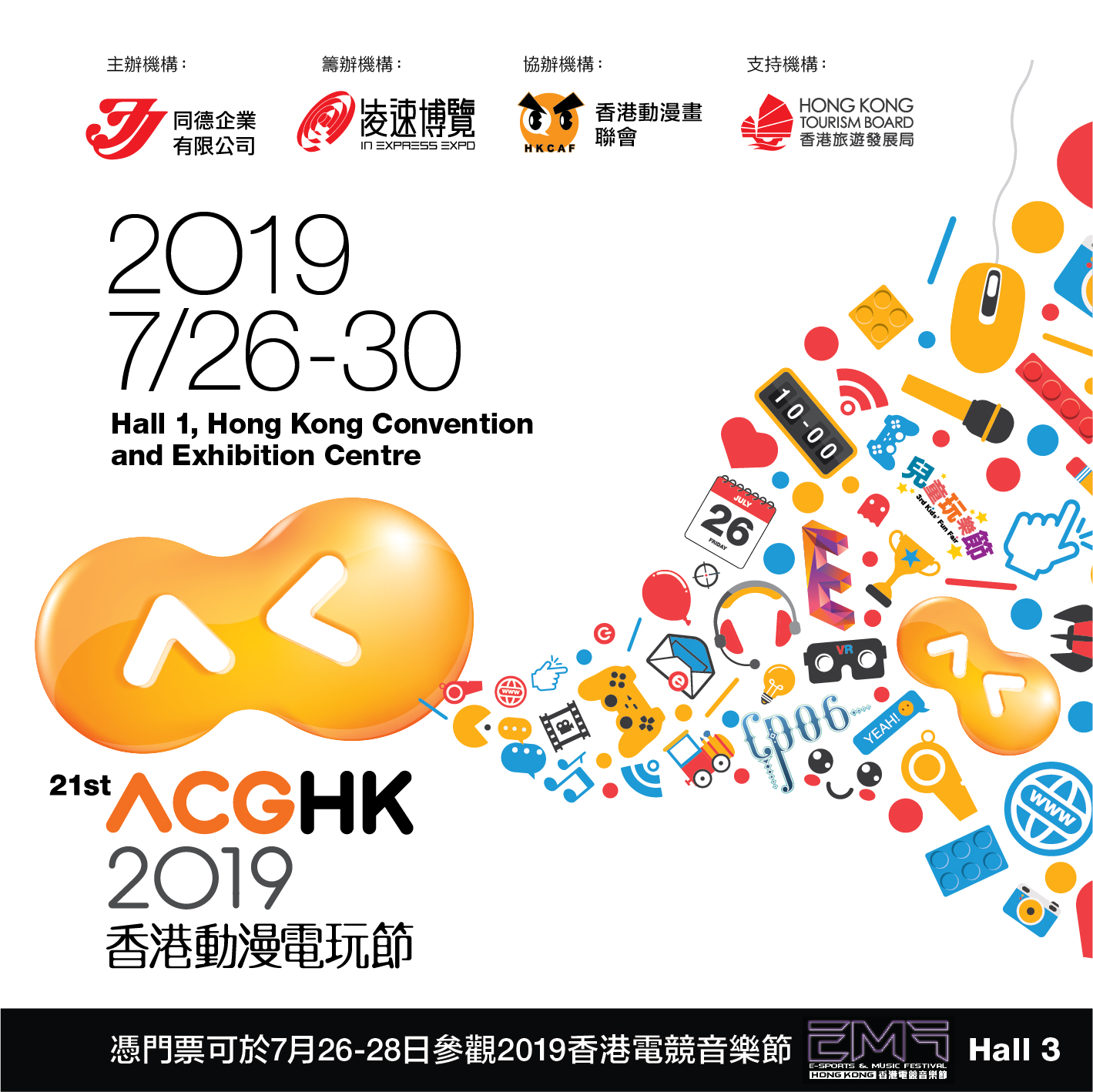 關於 ACGHK - 香港動漫電玩節 2025